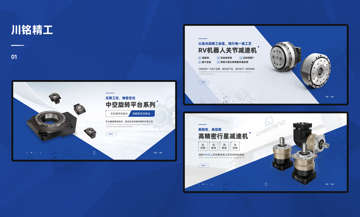 网站banner设计-网站首页广告大图设计-banner设计公司-星云在线